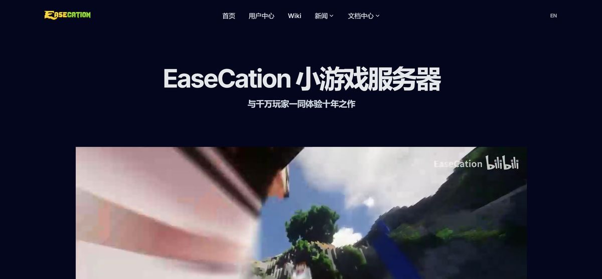 2025 ChinaJoy BTOC展后回顾发布！ — EaseCation